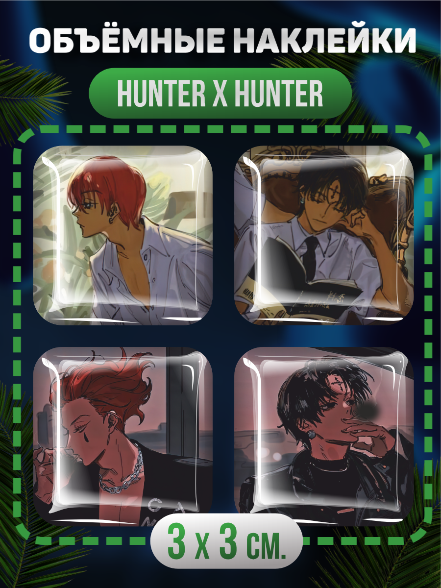 Наклейки на телефон 3D Хантер хантер Хисока