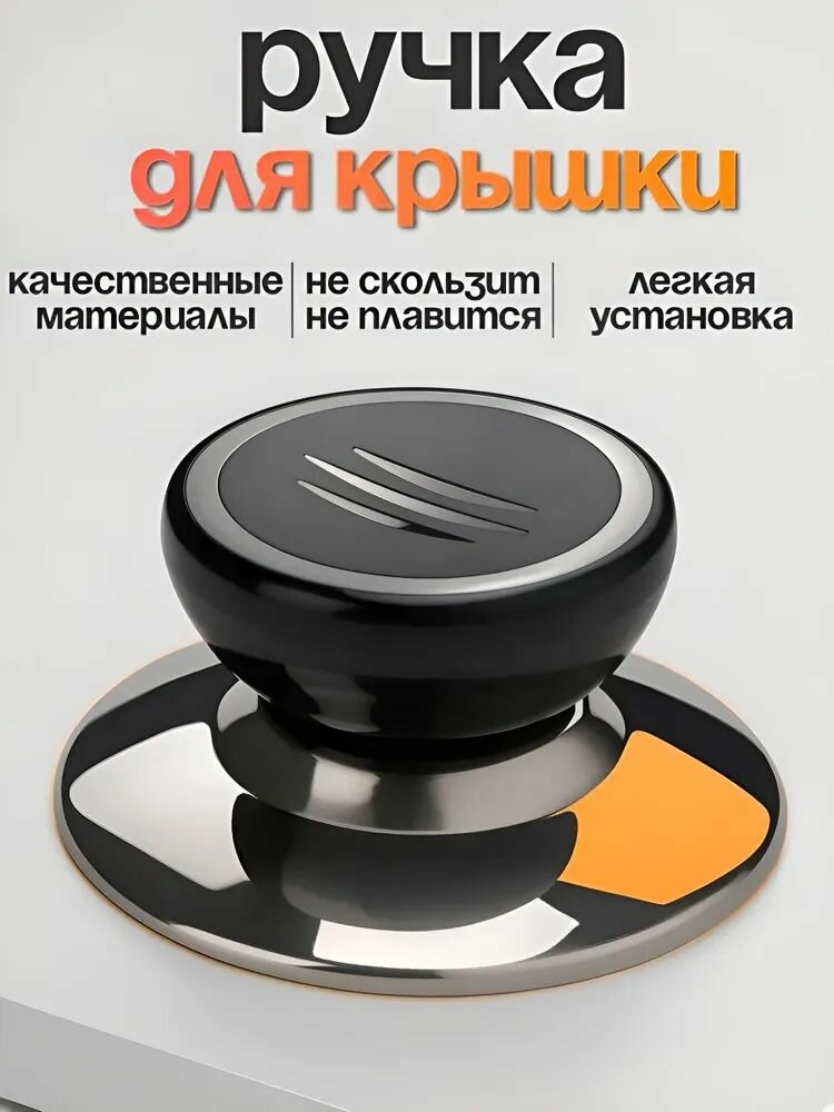 Ручка ухват для посуды