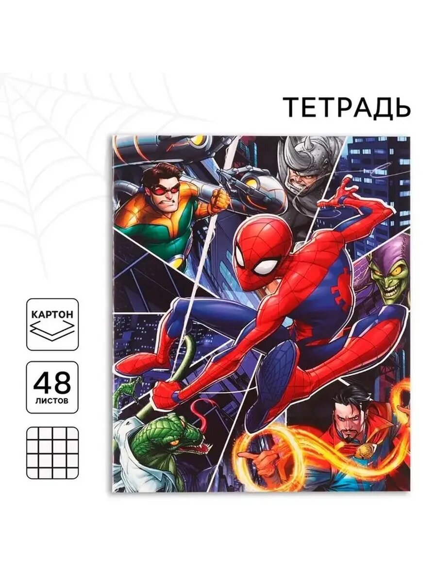 Тетрадь для мальчиков с героями Паука