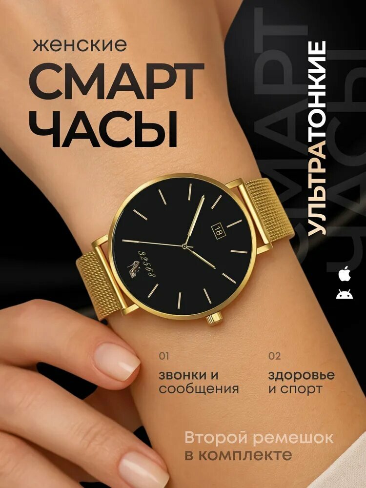 Часы Amoled Ultra Premium, для Android и iPhone, ультратонкие, золотистые