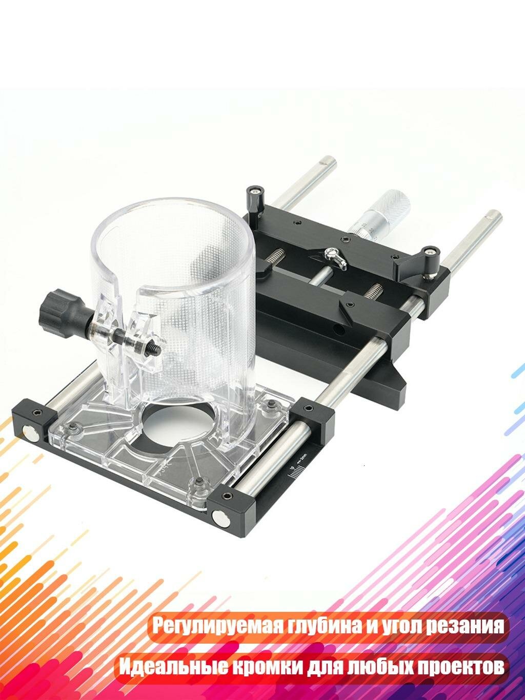 Направляющая для фрезера по дереву