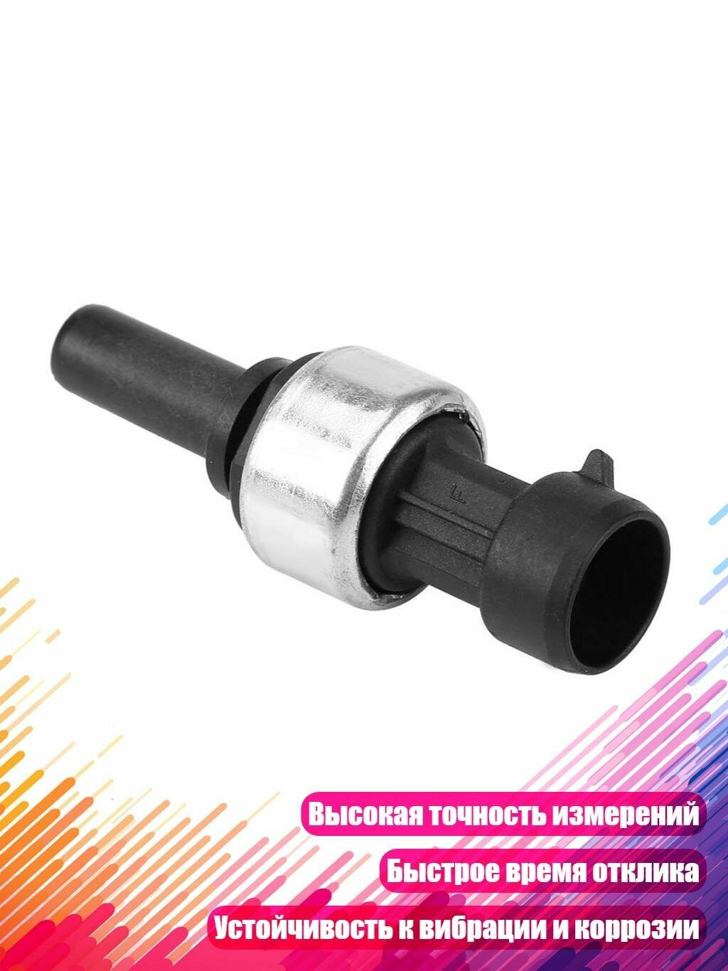 Датчик давления масла
