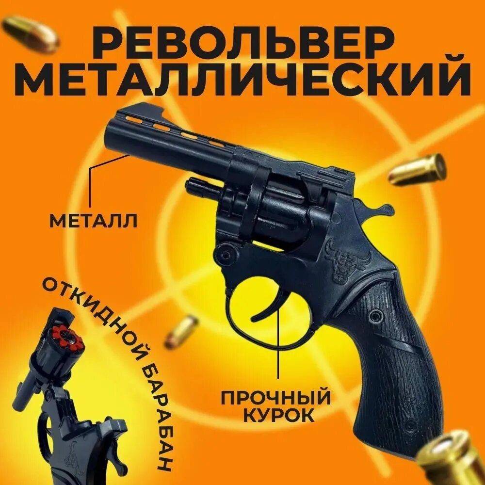 Пистолет для пистонов металлический, пугач, бронза Передать три комплекта патронов.