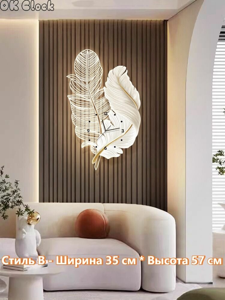 Декоративные настенные часы в форме перьев