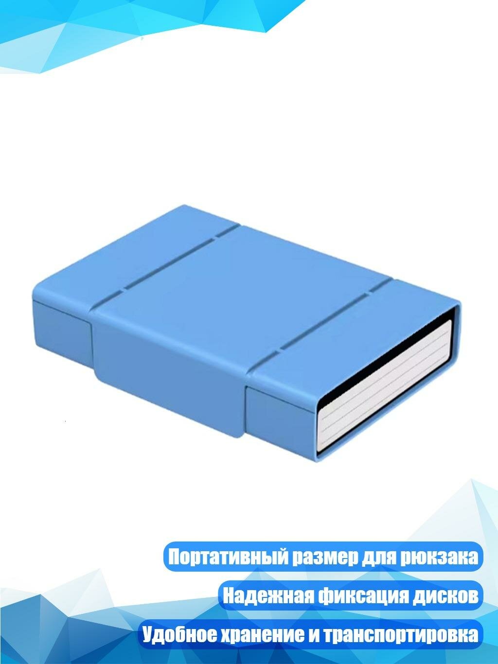 Чехол для жесткого диска 3.5", Синий