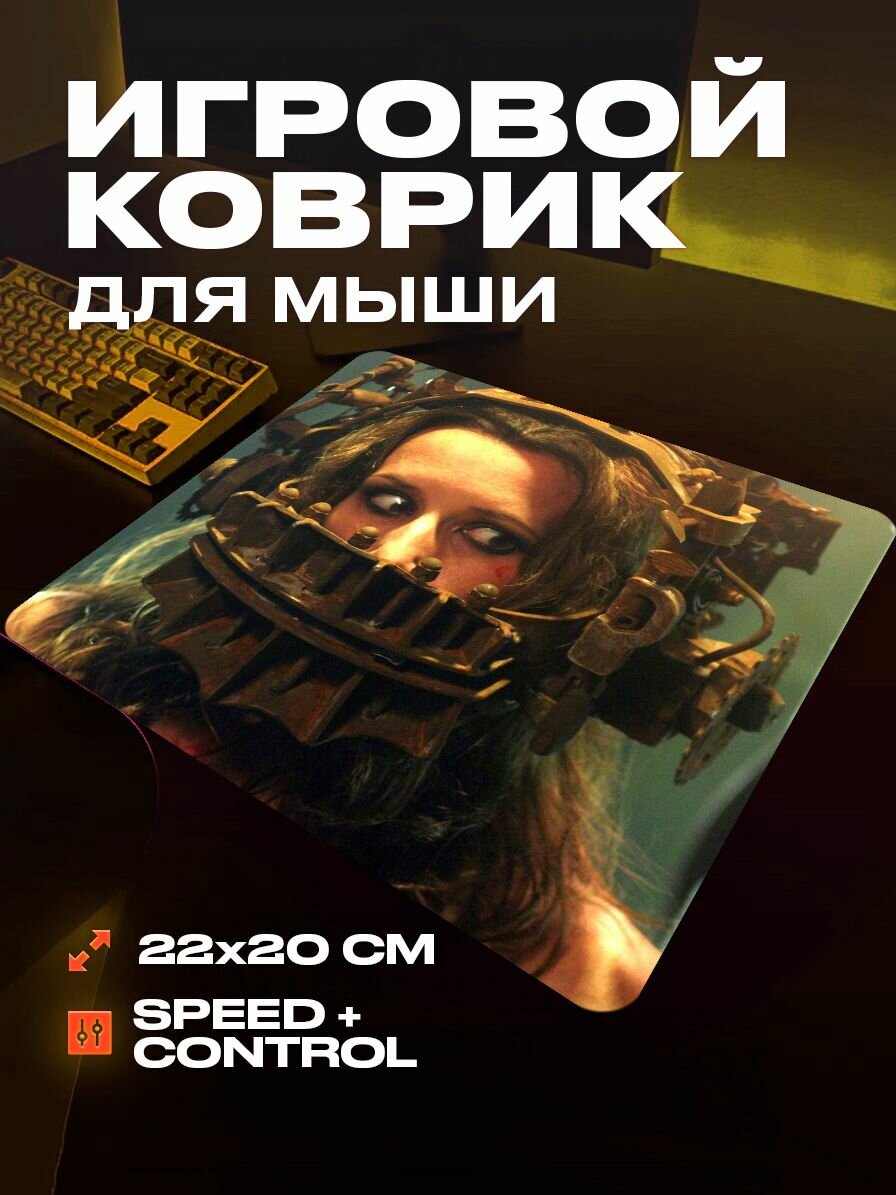 Коврик для мыши игровой Пила 22x20 см ProSleeves