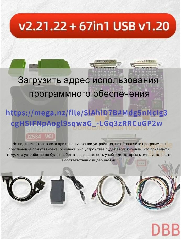 Программатор для чип-тюнинга — фото 1