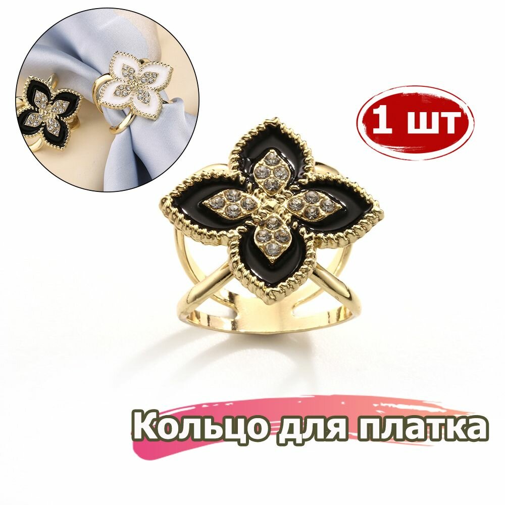 Подставка