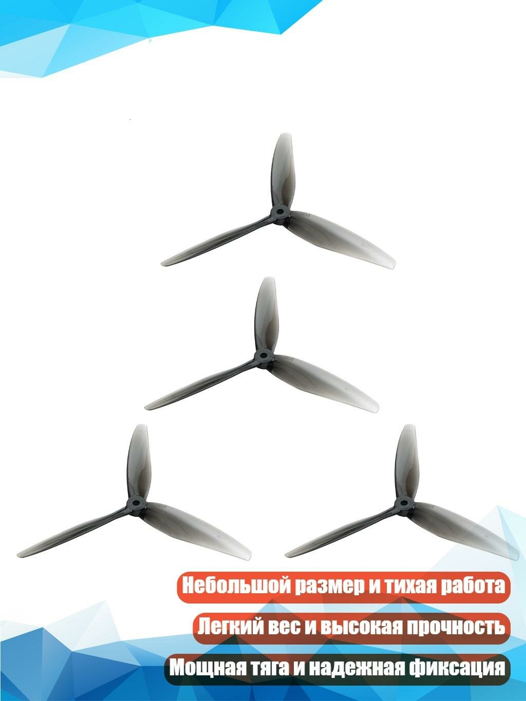 Пропеллер Gemfan 7050 для дронов, Серый