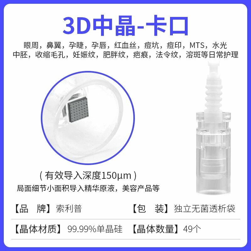 Микроигольчатый интродьюсер для лица Solip MTS, 12 круглых кристаллов, 36 игл, нанокристаллический чип, электрическое устройство для мезотерапии