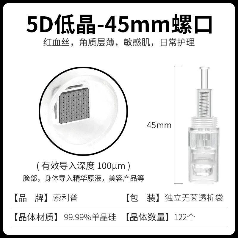 Микроигольчатый интродьюсер для лица Solip MTS, 12 круглых кристаллов, 36 игл, нанокристаллический чип, электрическое устройство для мезотерапии
