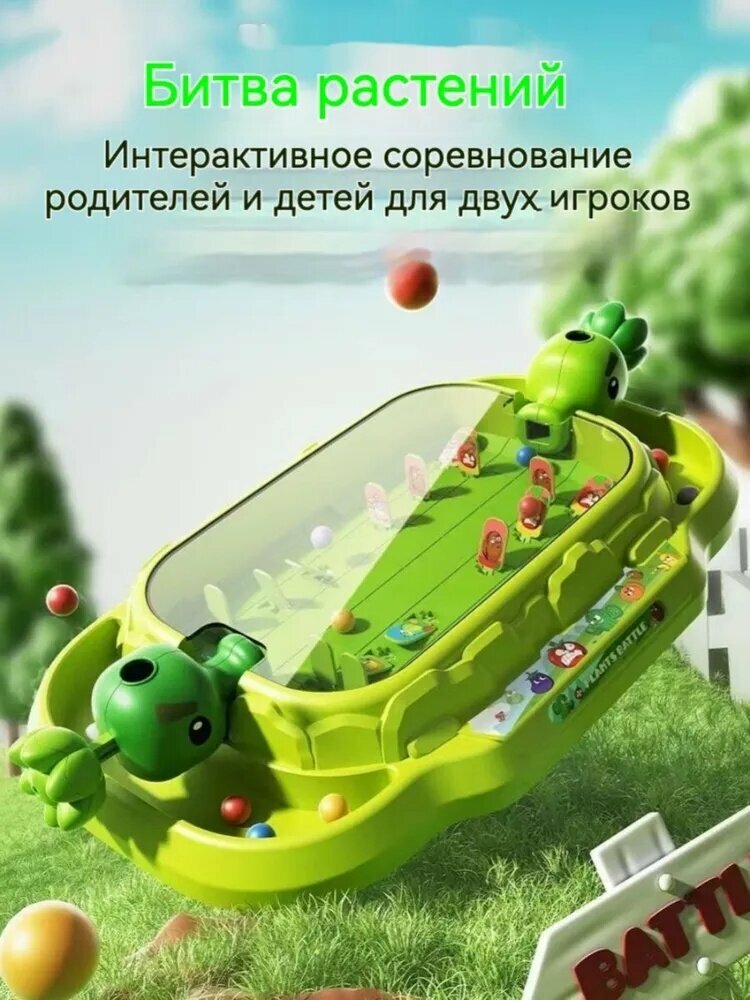 Настольные игры, Битва растений, Конструкция с быстрым циклом возврата,40 пуль