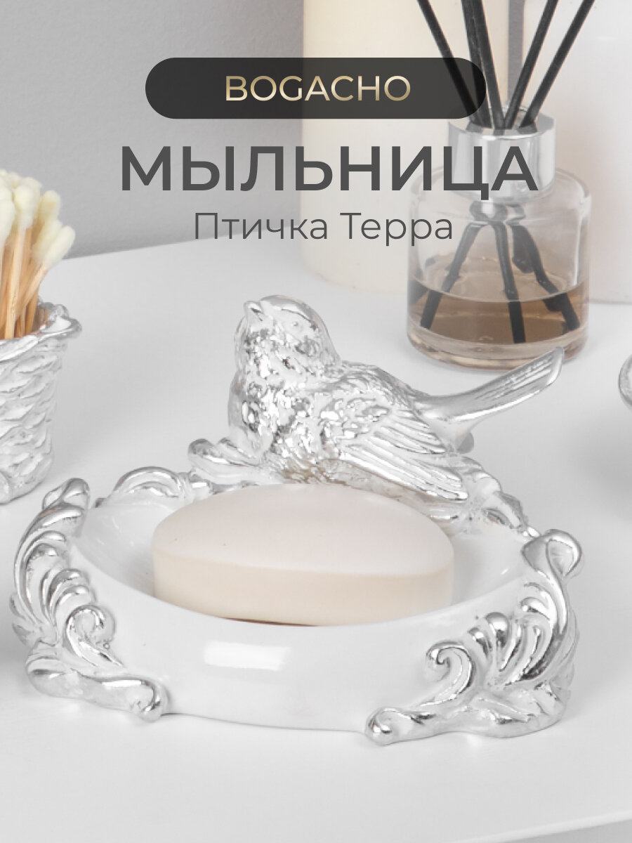 Настольная декоративная мыльница Bogacho Птичка Терра для украшения интерьера ванной комнаты и кухни