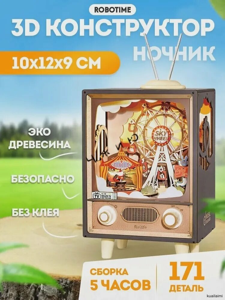 Музыкальная шкатулка / ночник Вечерний парк - Деревянный конструктор Robotime ROKR 174 дет AMT01