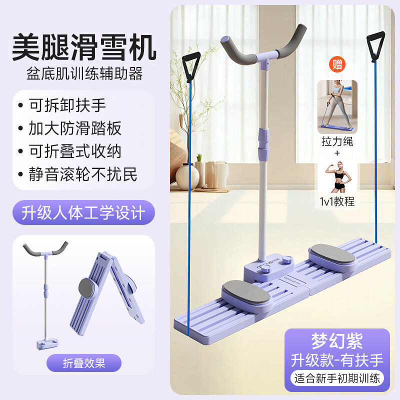 ⭐Тренажер для ног и ягодиц, многофункциональный аппарат для бедер и ног, тренажер для мышц тазового дна после родов, домашний тренажер Кегеля⭐