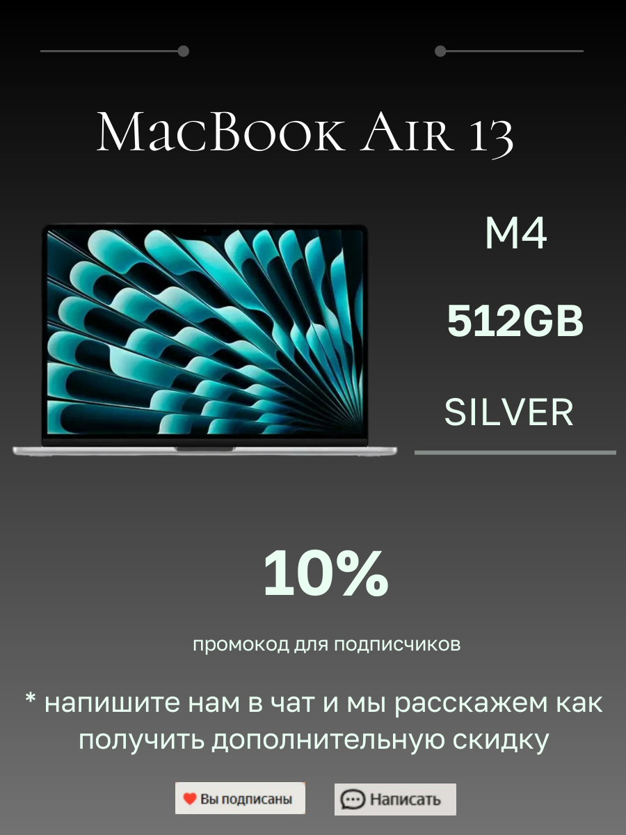 Ноутбук Apple MacBook Air 13 2025 М4 16/512 ГБ Silver, английская раскладка