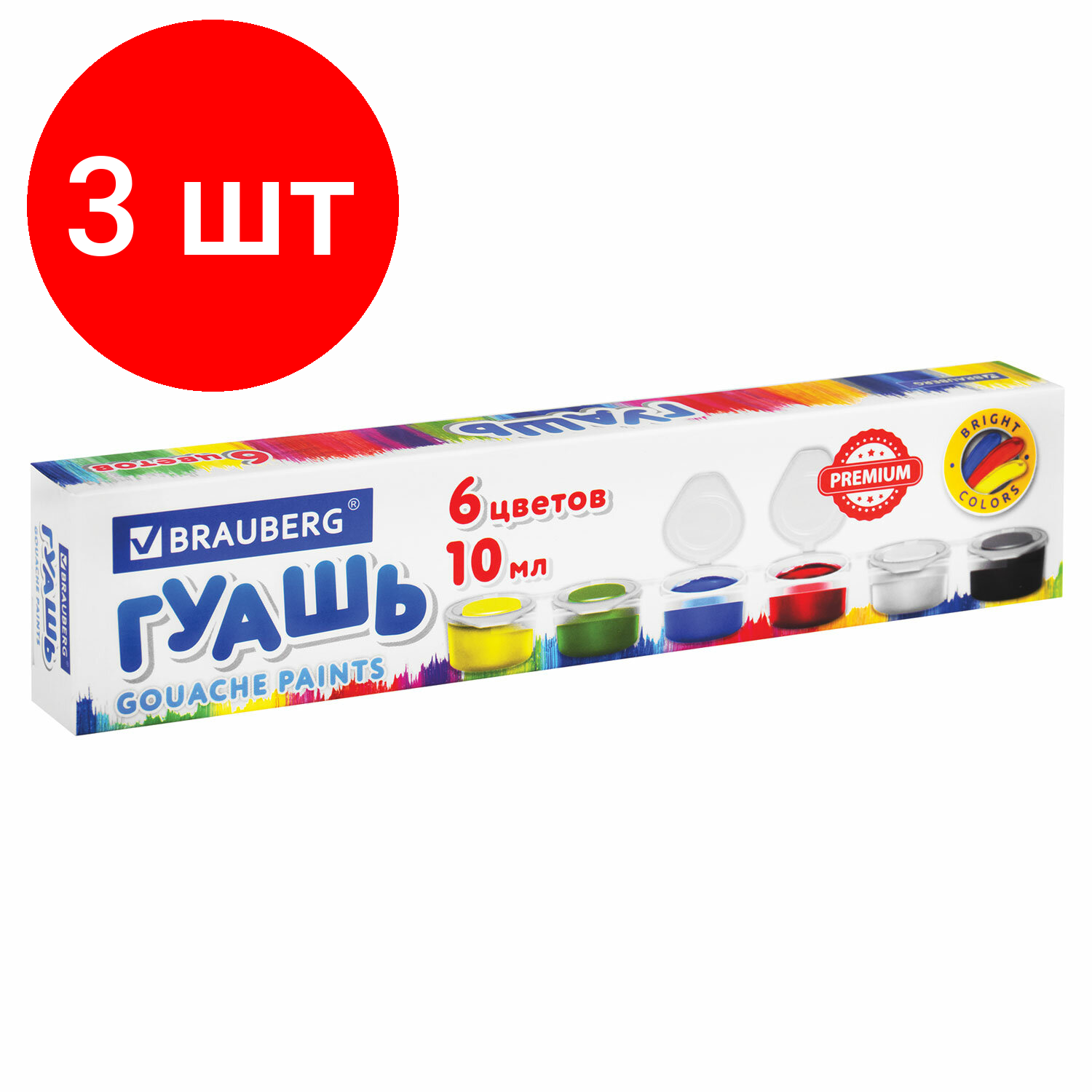 Комплект 3 шт, Гуашь BRAUBERG "PREMIUM", 6 цветов по 10 мл, 191906