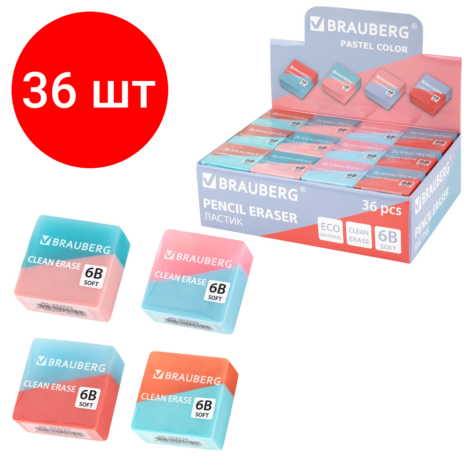Комплект 36 шт, Ластик BRAUBERG PASTEL COLOR DUO, 34х34х14 мм, ЭКО-ПВХ, ассорти, 272733