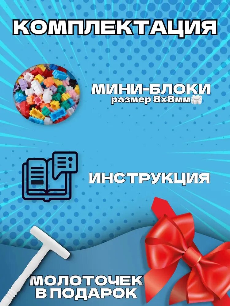 3D конструктор Judy Hopps из 8000 мини-блоков, размер 68 см — фото 1