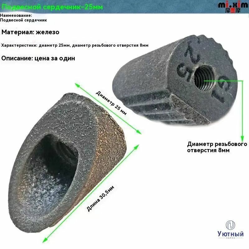 Гайка конусная для выноса резьбовой рулевой колонки М8*25 mm