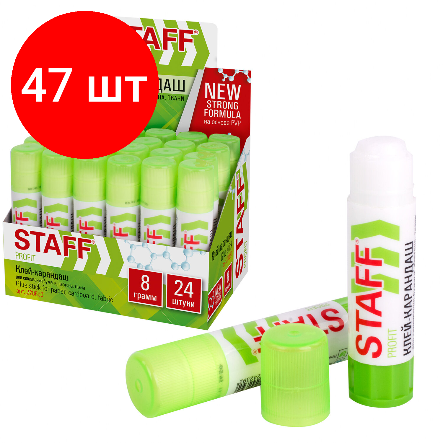 Комплект 47 шт, Клей-карандаш усиленный STAFF Profit, 8 г, PVP-основа, 228660