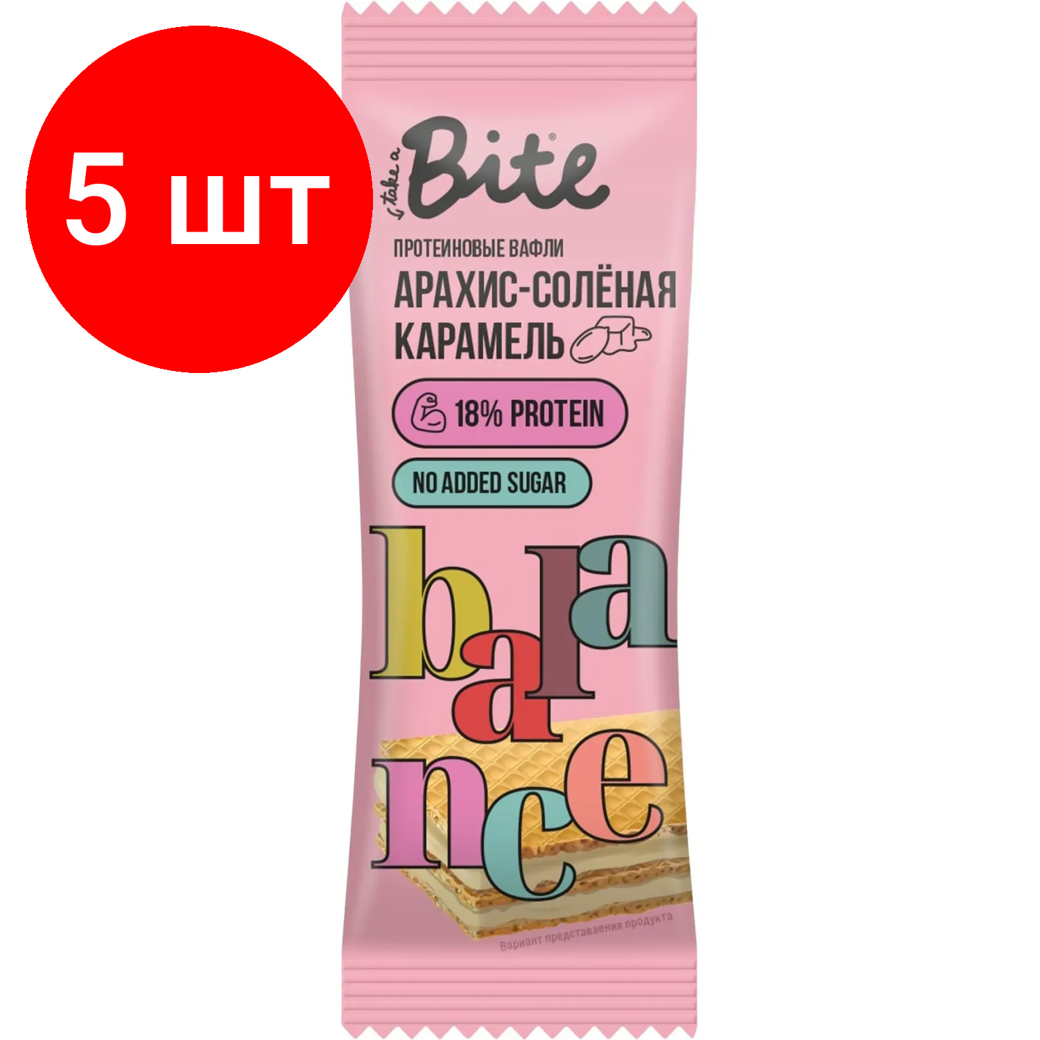 Комплект 5 штук, Вафли Bite арахис-солёная карамель, 35г
