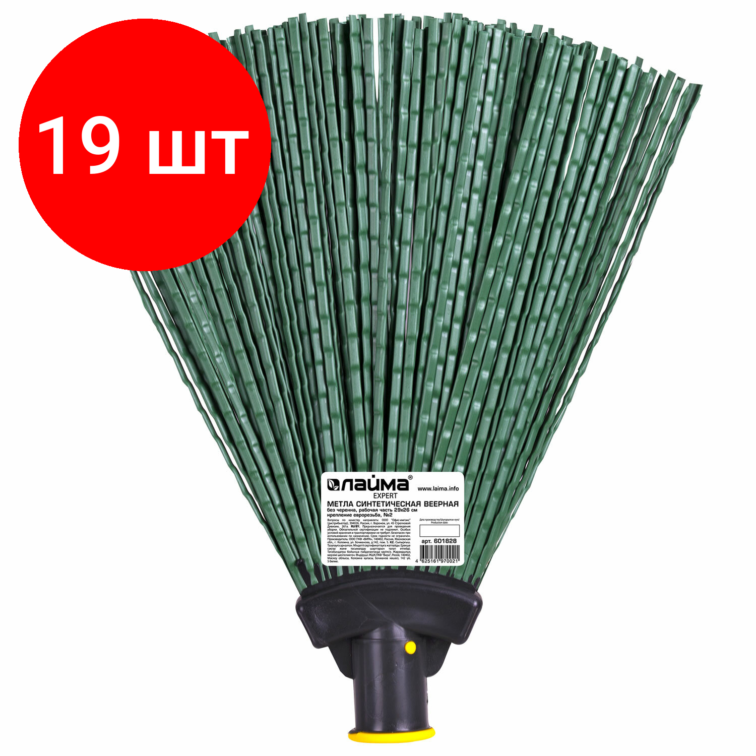Комплект 19 шт, Метла синтетическая веерная 29х26 см, без черенка, крепление еврорезьба, №2, LAIMA EXPERT, 601828