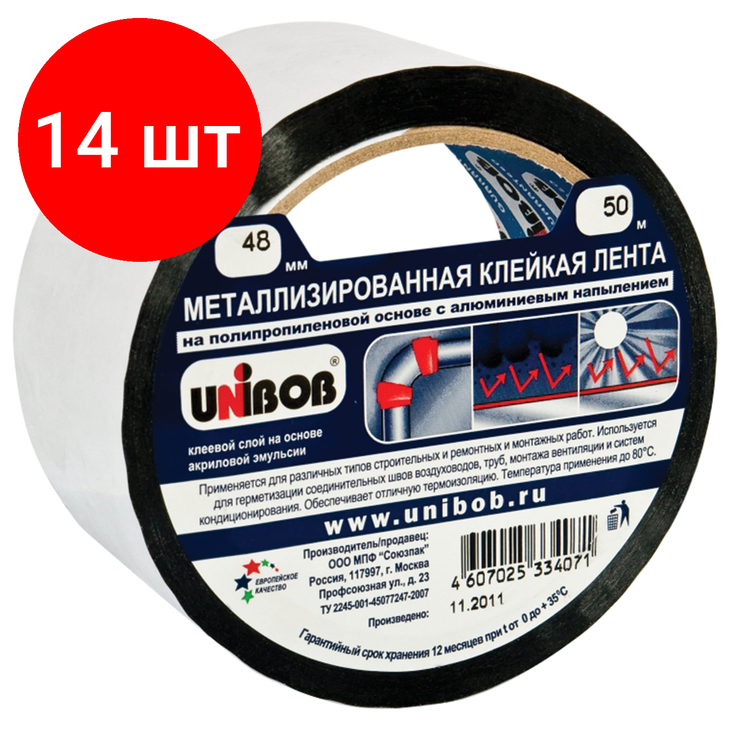 Комплект 14 шт, Клейкая лента металлизированная 48 мм х 50 м, полипропиленовая основа, подвес, UNIBOB, 39117