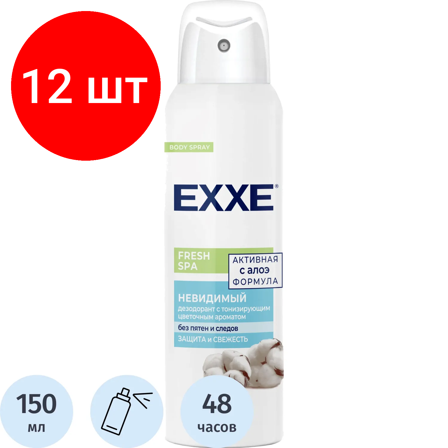 Комплект 12 штук, Дезодорант женский EXXE Fresh SPA Невидимый спрей, 150 мл