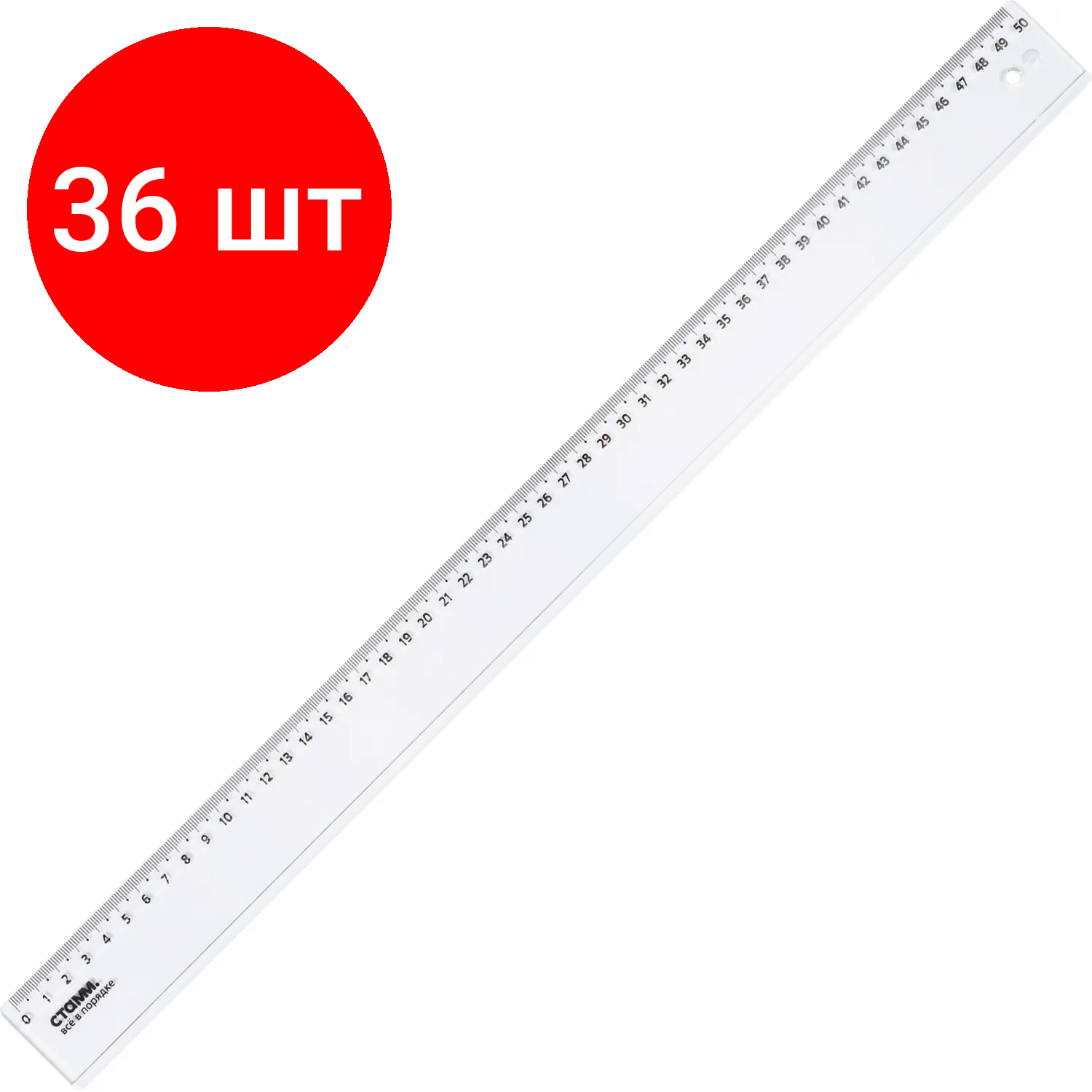 Комплект 36 штук, Линейка 50см СТАММ, пластиковая, прозрачная, бесцветная (ЛН-31439)
