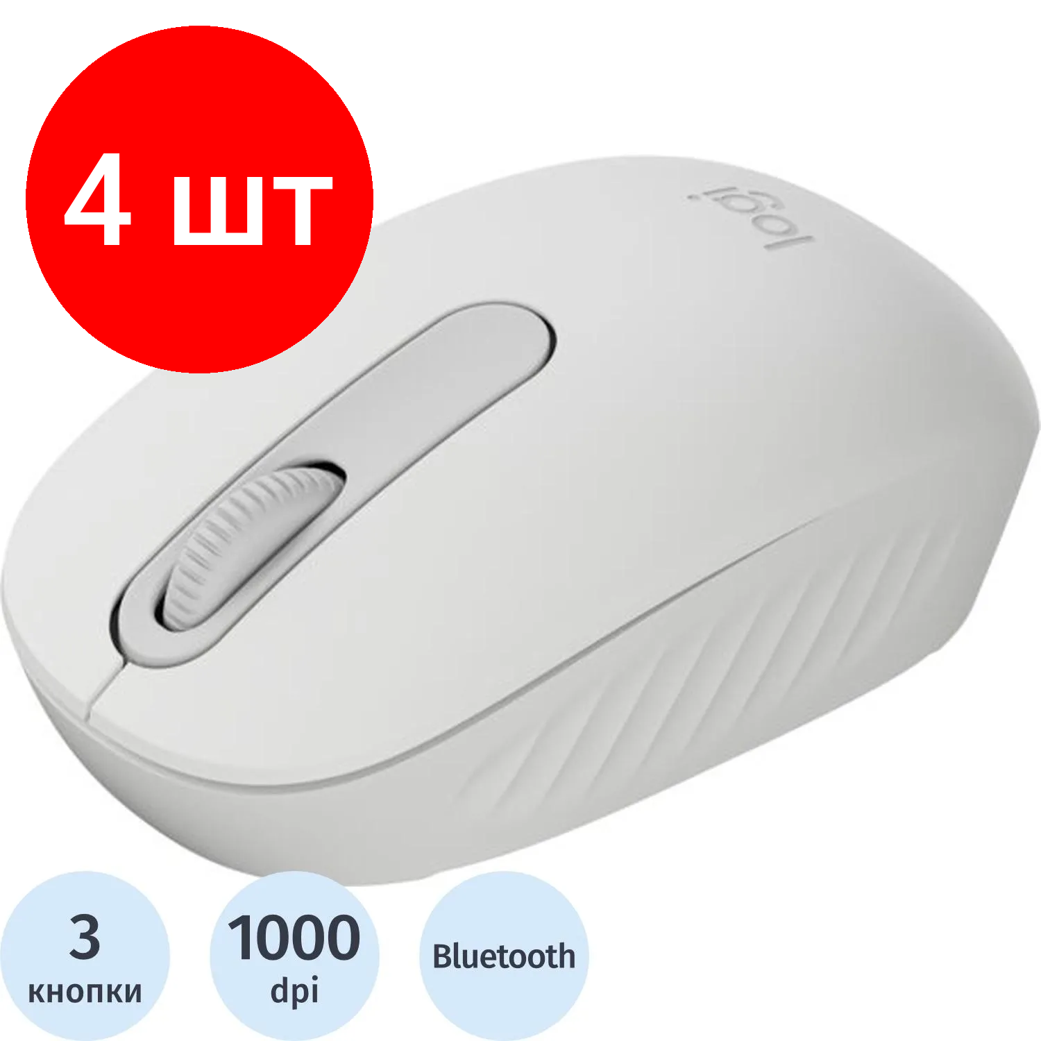 Комплект 4 штук, Мышь компьютерная Logitech беспр. M196 OFF WHITE BT EMEA28i-935 910-007460