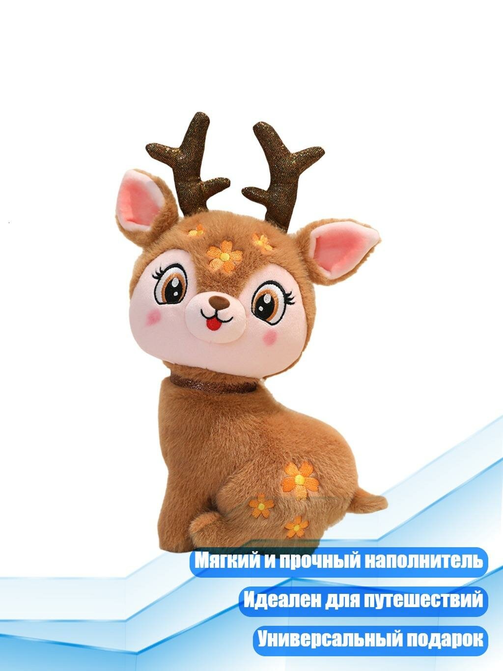 Яркая плюшевая игрушка оленя Наполнитель PP Cotton Нежная сумка для хранения Подарок, Коричневый - 19
