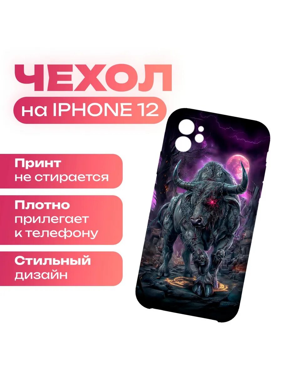 Чехол на iPhone 12 - Знак зодиака - Зомби - Телец