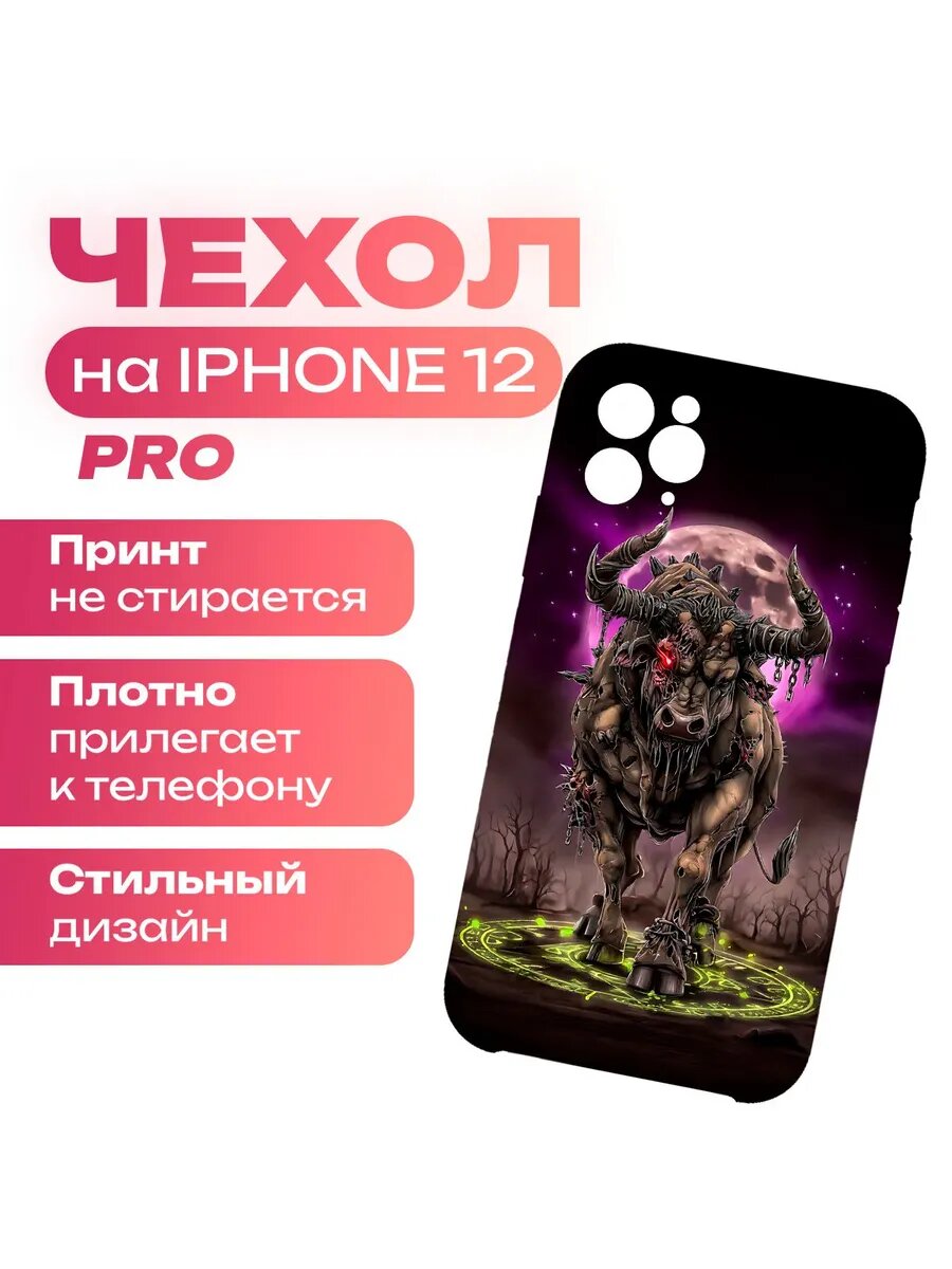 Чехол на iPhone 12 Pro - Знак зодиака - Зомби - Телец