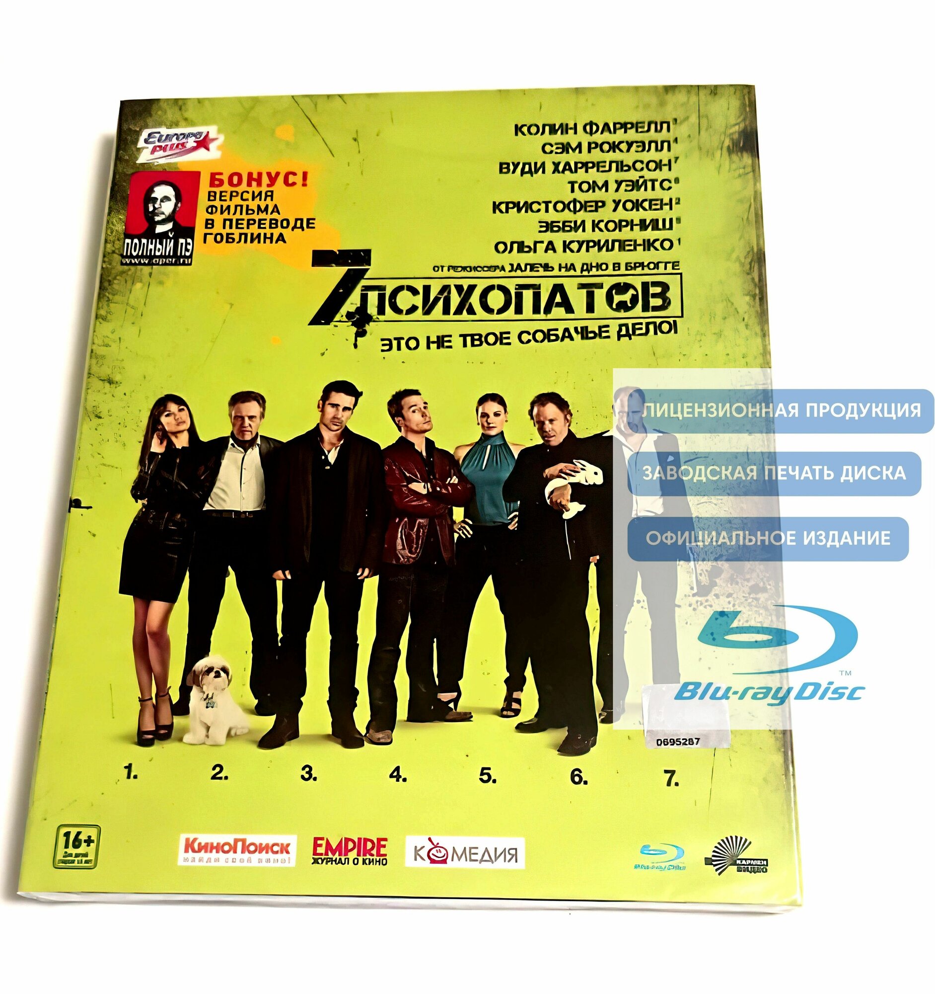 Фильм. Семь психопатов (2012, Blu-ray диск) комедия, криминал от Мартина Макдона / 18+, перевод Гоблина