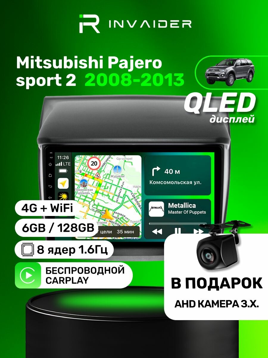 Магнитола Митсубиси Паджеро спорт 2 2008-2013 Л200 2006-2015 Андроид RR 6/128 8 ядер 1,6Гц DSP 4G Carplay QLED Автомагнитола Mitsubishi Pajero sport 2 L200