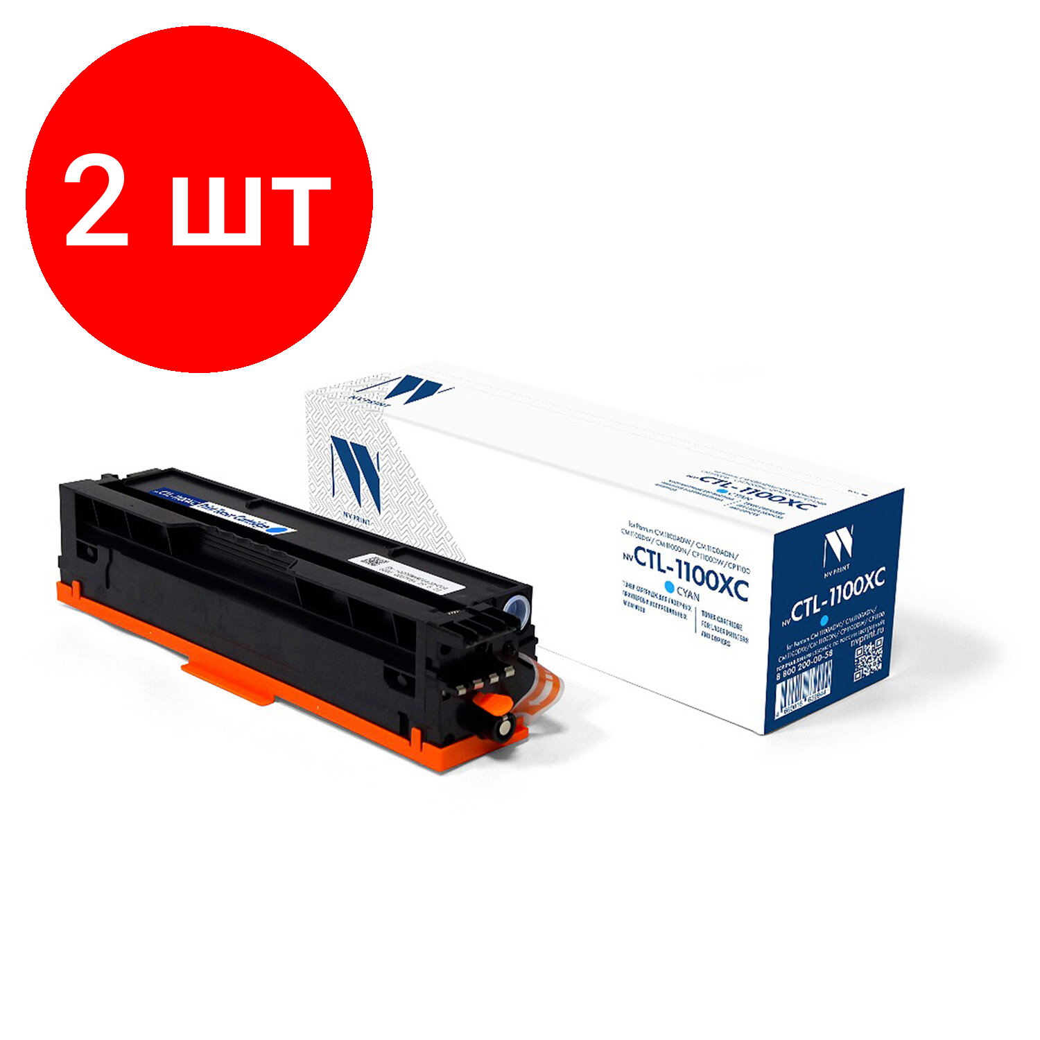 Комплект 2 шт, Картридж лазерный NV PRINT (NV-CTL-1100XC) для Pantum CM1100/CP1100, голубой, ресурс 2300 стр.