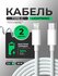 Кабель ENERGYFLOW Type C-Lightning, для устройств Apple, 66Вт, 2 м, белый