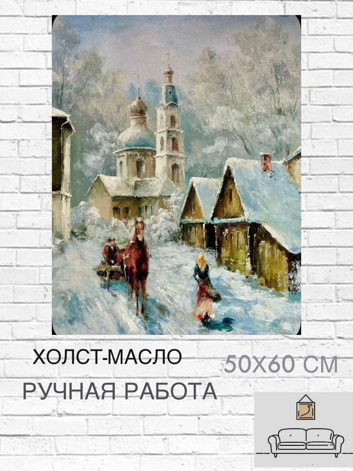 Картина маслом на холсте 50х60 см, ручная работа