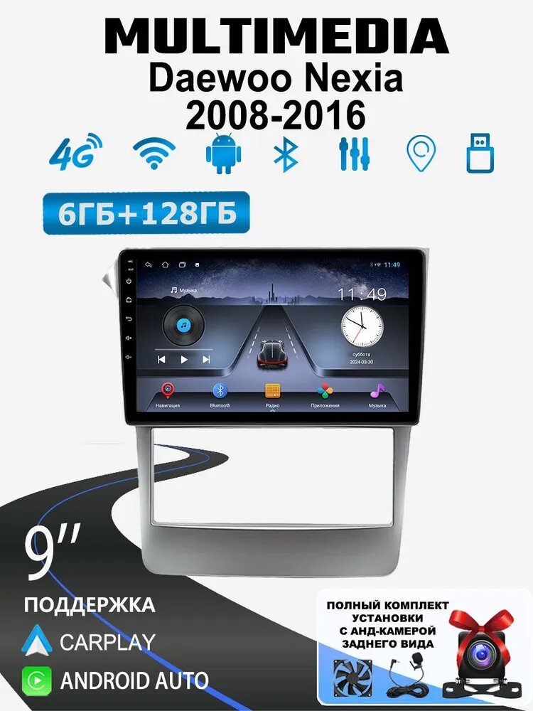 Icreative Устройство головное, диагональ: 9", 2 DIN, 6ГБ/128ГБ