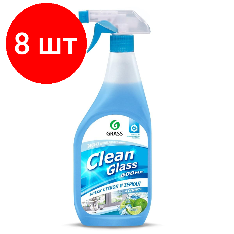 Комплект 8 штук, Средство для стекол и зеркал Grass Clean Glass голубая лагуна 600мл