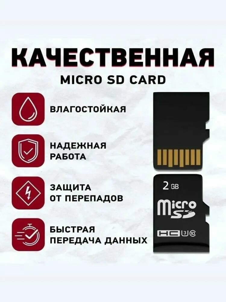 Карта памяти micro SD 512 ГБ Class 10 черная (512 GB)