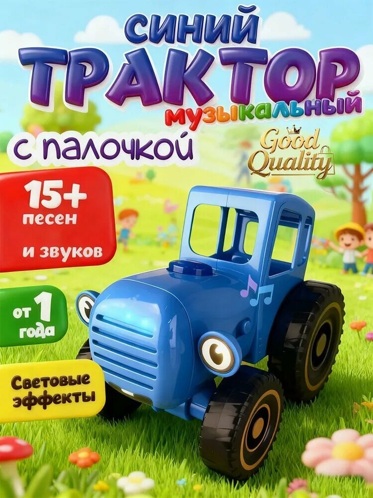 Музыкальная игрушка каталка для малышей Умка Синий трактор, 1 шт.