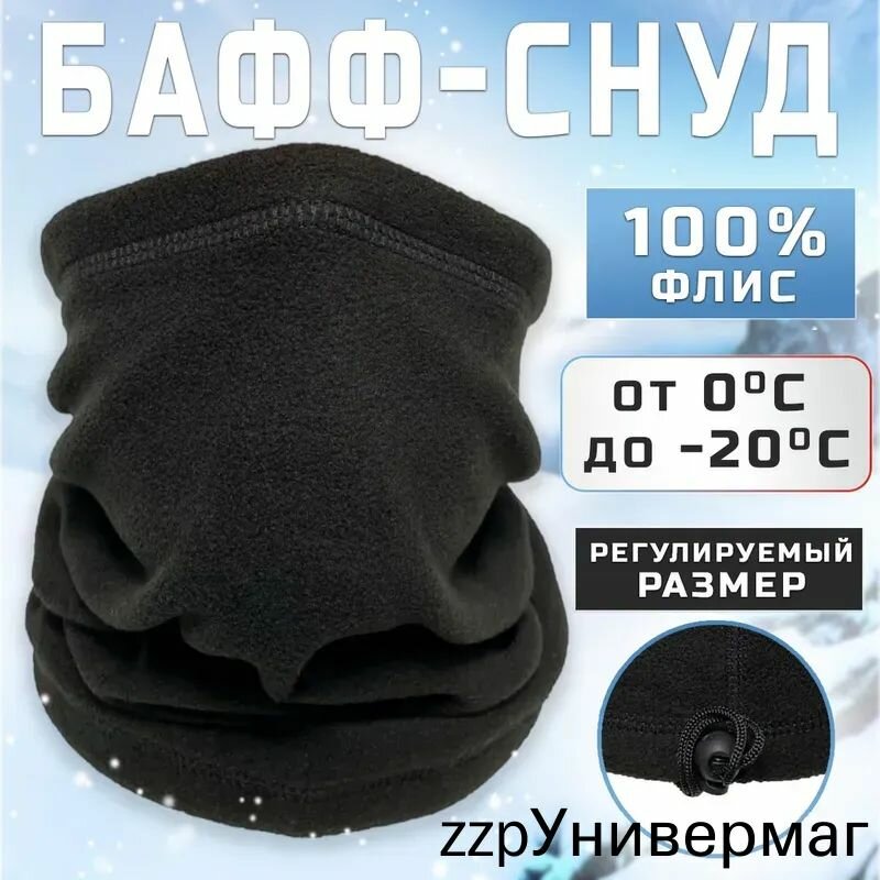 Бафф для мужчин