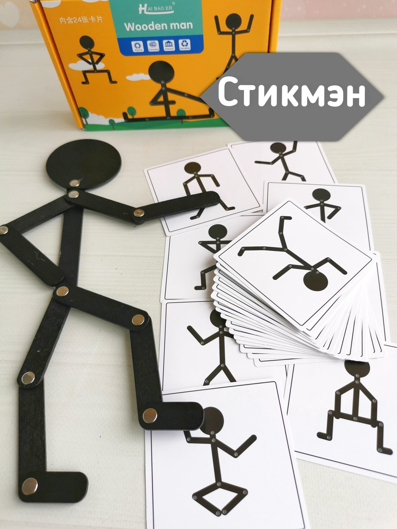 Настольная игра