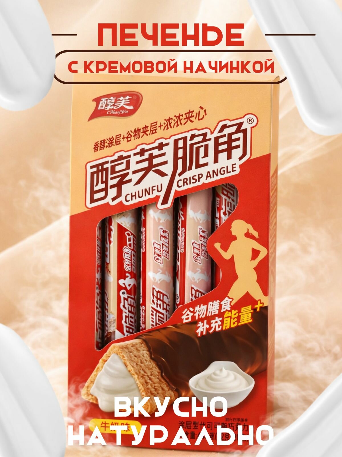 Китайское Печенье С Кремовой Начинкой, Производство Китай, 500г