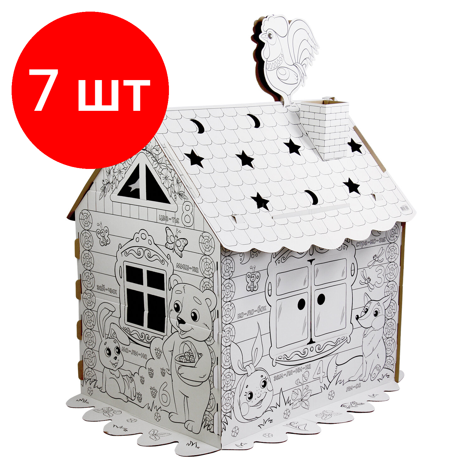 Комплект 7 шт, Картонный игровой развивающий Домик-раскраска "Сказочный", высота 130 см, BRAUBERG Kids, 880364