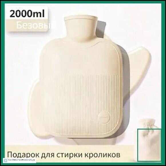 Резиновая грелка Meridian 2л, бестселлер