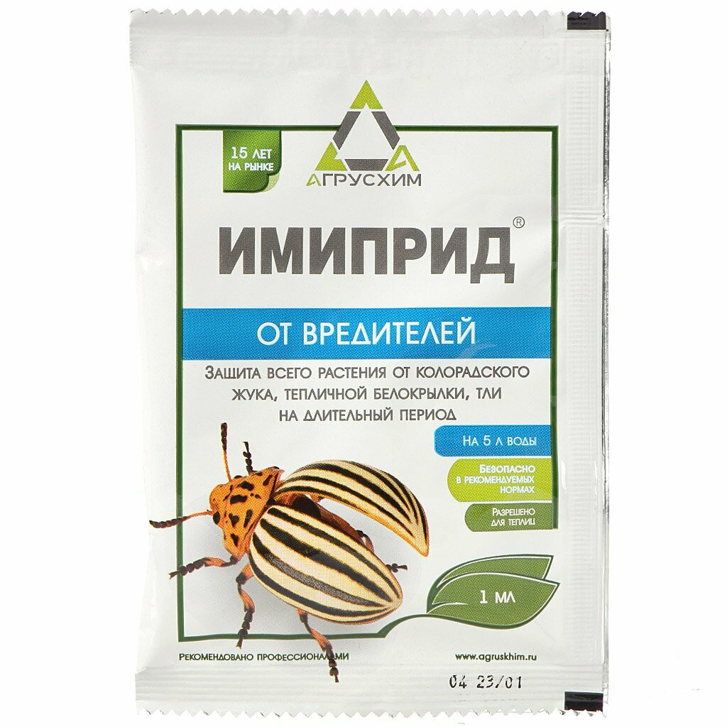 Инсектицид Имиприд Агрусхим 1 мл от колорадского жука, тли и белокрылки на картофеле, томатах и огурцах
