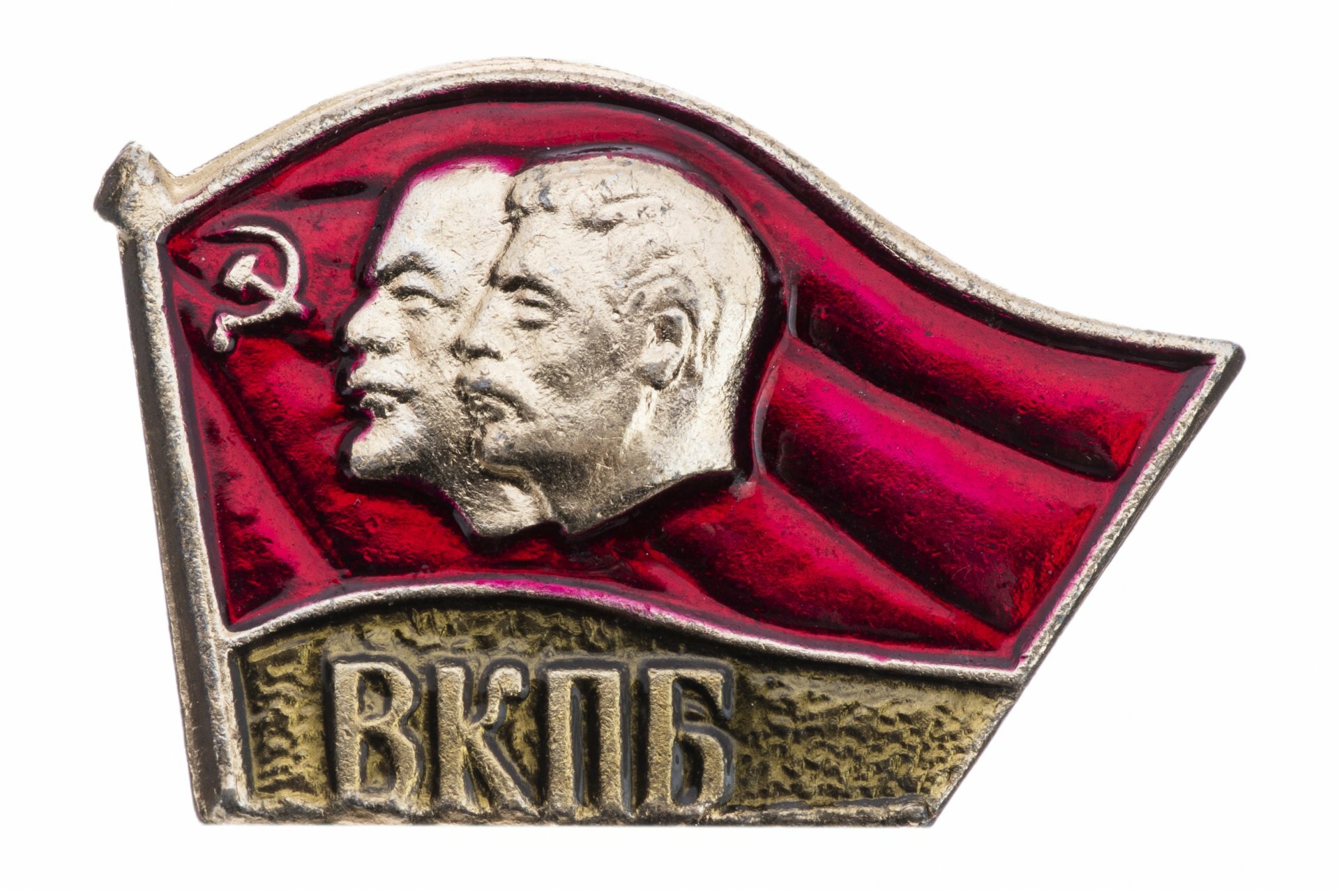 Значок вкпб Всесоюзная коммунистическая партия большевиков Ленин , Сталин Разновидность случайная